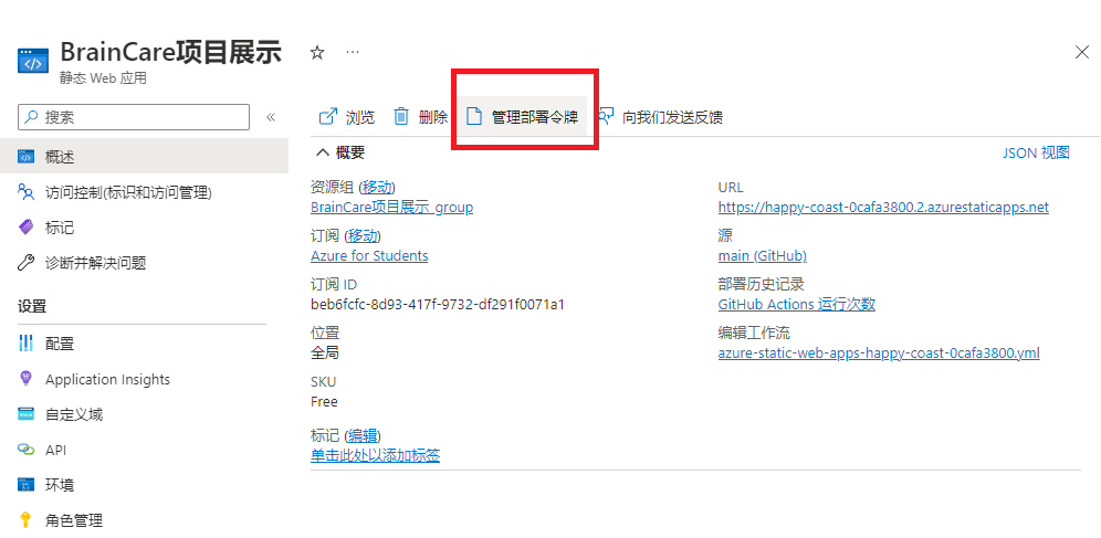 将github上的Hexo网站托管到AzureWeb平台 | BITBCI